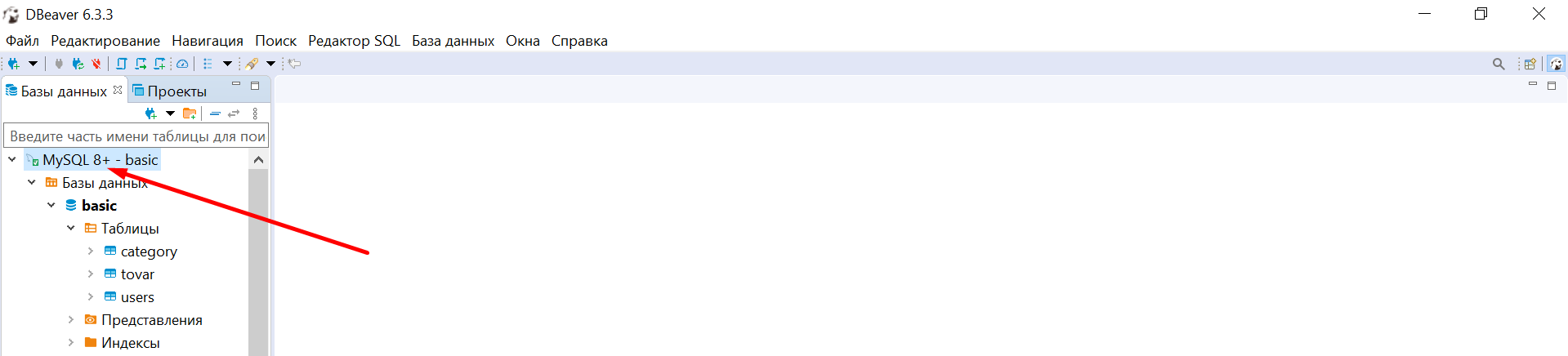 Налаштувати DBeaver для підключення до MS SQL Server - ІТ так просто